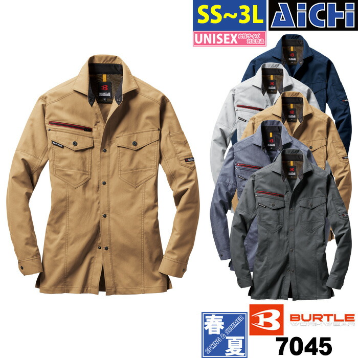 【楽天市場】BURTLE バートル 作業服 7045 長袖 シャツ 春夏 SS ～ 3L | ストレッチ 吸汗速乾 制電 細身 スリム 大きいサイズ メンズ レディース 紺 グレー キャメル ...