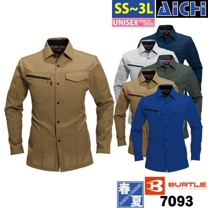 【楽天市場】BURTLE バートル 作業服 7093 長袖 シャツ 春夏 SS ～ 3L | 吸汗速乾 制電 通気性 メンズ レディース 大きいサイズ 青 紺 グレー カーキ 小さいサイズ ...