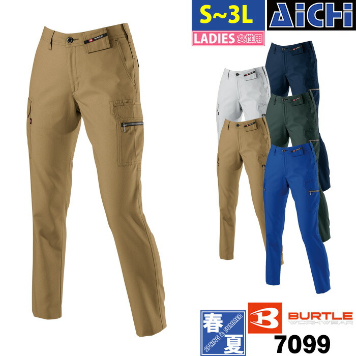【楽天市場】BURTLE バートル 作業服 7099 レディース パンツ 春夏 S ～ 3L | 吸汗速乾 制電 通気性 女性用 大きいサイズ 青 紺 グレー カーキ 小さいサイズ S M L ...
