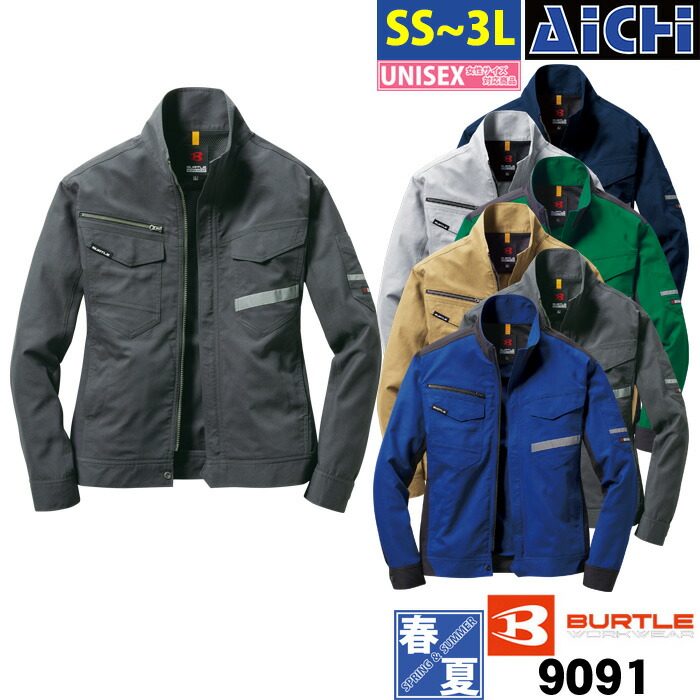 【楽天市場】BURTLE バートル 作業服 9091 長袖 ブルゾン 春夏 SS ～ 3L | ストレッチ 細身 スリム 通気性 反射 リフレクタ— 制電 吸汗速乾 メンズ レディース 大きい ...