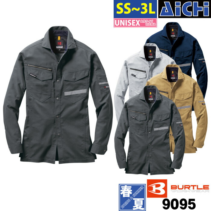 【楽天市場】BURTLE バートル 作業服 9095 長袖 シャツ 春夏 SS ～ 3L | ストレッチ 細身 スリム 通気性 反射 リフレクタ— 制電 吸汗速乾 メンズ レディース 大きい ...