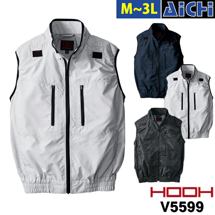 【楽天市場】HOOH 鳳皇 村上被服 快適ウェア 空調ウェア V5599 フルハーネス 冷感 ベスト [ 服のみ ] M ～ 3L | 熱中症対策 肩パット ファン落下防止ネット 大きいサイズ ...