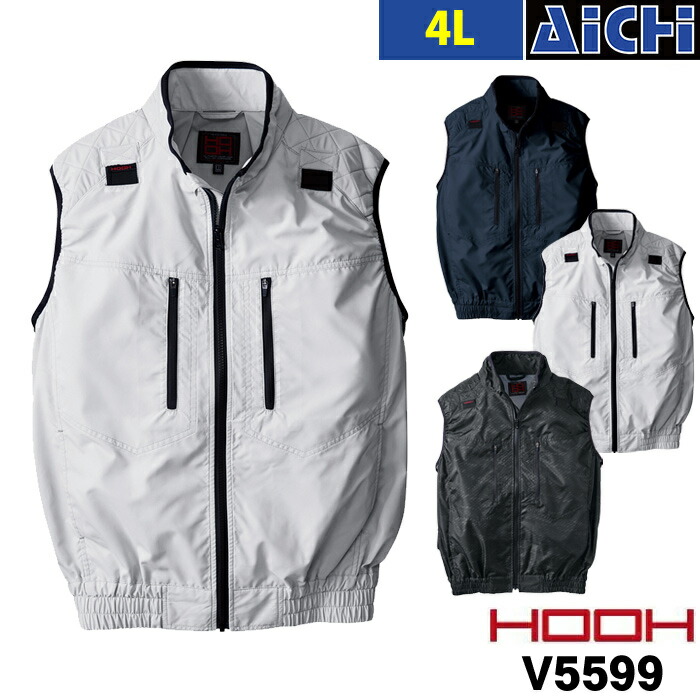 【楽天市場】HOOH 鳳皇 村上被服 快適ウェア 空調ウェア V5599 フルハーネス 冷感 ベスト [ 服のみ ] 4L | 熱中症対策 肩パット ファン落下防止ネット 大きいサイズ 2丁 ...