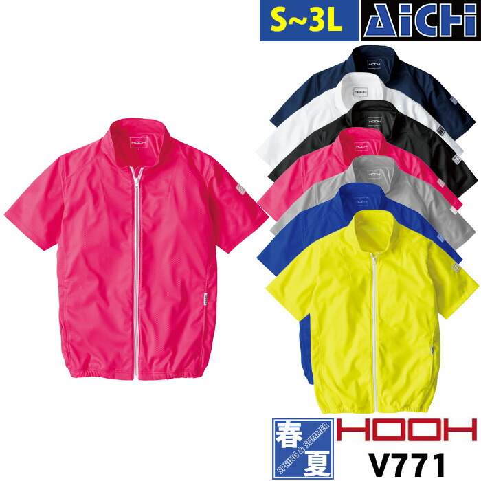 【楽天市場】HOOH 鳳皇 村上被服 快適ウェア 空調ウェア V771 半袖 ニット ブルゾン [ 服のみ ] S ～ 3L | 涼しい 膨らまない 大きいサイズ ゴルフ スポーツ フェス ...