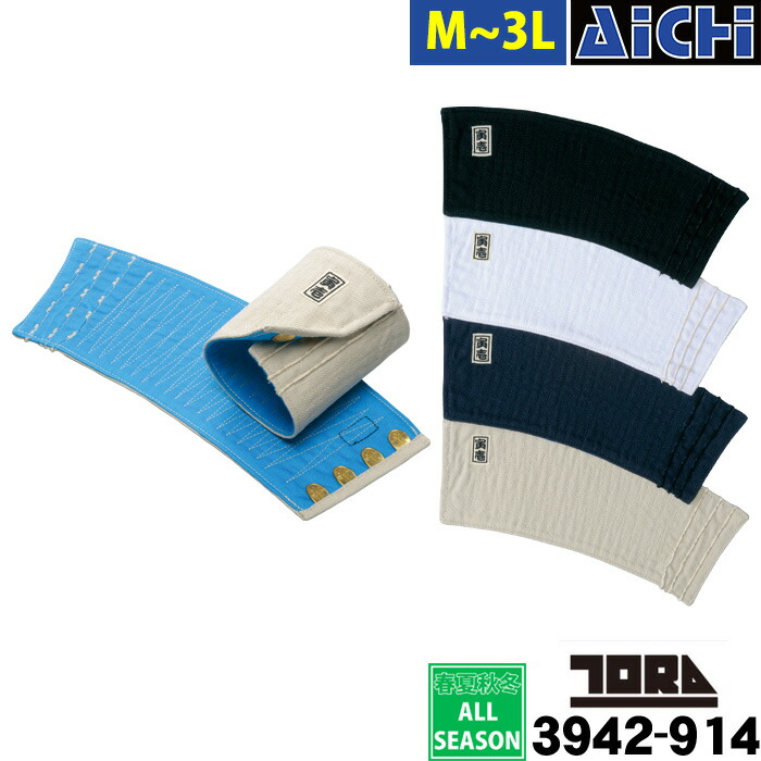 【楽天市場】[メール便-送料無料] TORAICHI 寅壱 トライチ 手甲 3942-914 こはぜ 手甲 ( 4枚こはぜ ) 左右セット M ～ 3L | 作業用 リストバンド：アイチ