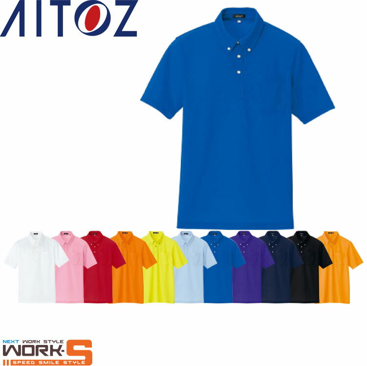 【楽天市場】AITOZ アイトス10599 吸汗速乾半袖BDポロシャツ S M L LL 5 7 9 11 オールシーズン対応ワークウェア 作業着 作業服 セール中！！：ワークエス