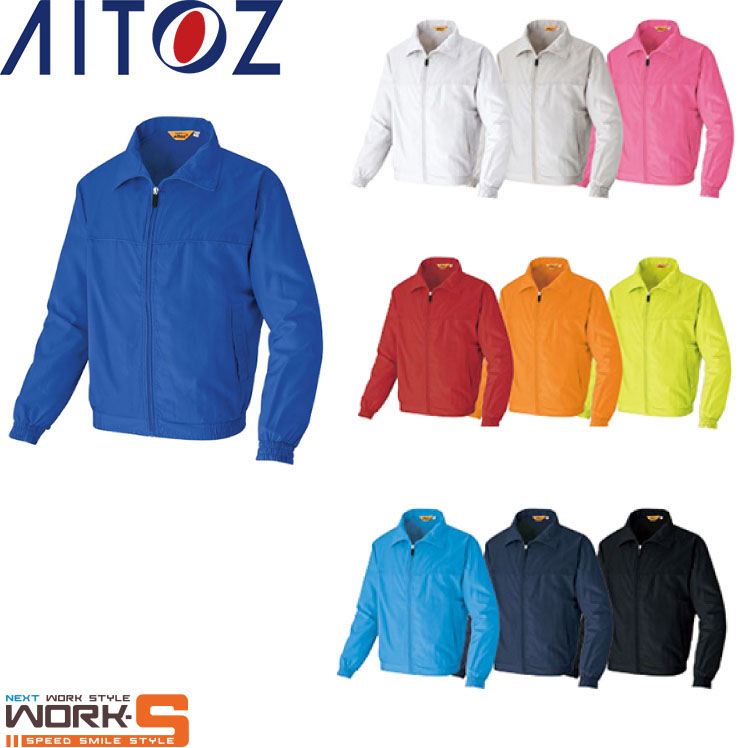 【楽天市場】AITOZ アイトス2663 裏メッシュカラーブルゾン SS S M L LL オールシーズン対応 上下ありワークウェア 作業着 作業服 セール中！！：ワークエス