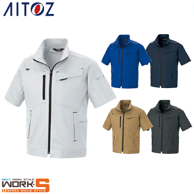 【楽天市場】AITOZ アイトス3332 半袖ブルゾン（男女兼用） SS S M L LL オールシーズン対応 上下ありワークウェア 作業着 作業服 セール中！！：ワークエス