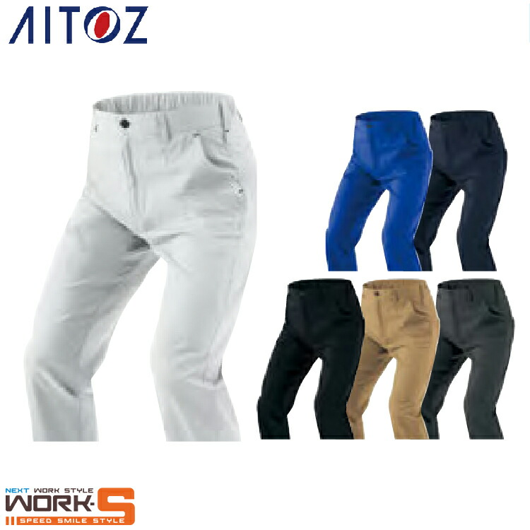 【楽天市場】AITOZ アイトス3350 ワークパンツ（ノータック）（男女兼用） 3S SS S M L LL オールシーズン対応ワークウェア 作業着 作業服 セール中！！：ワークエス