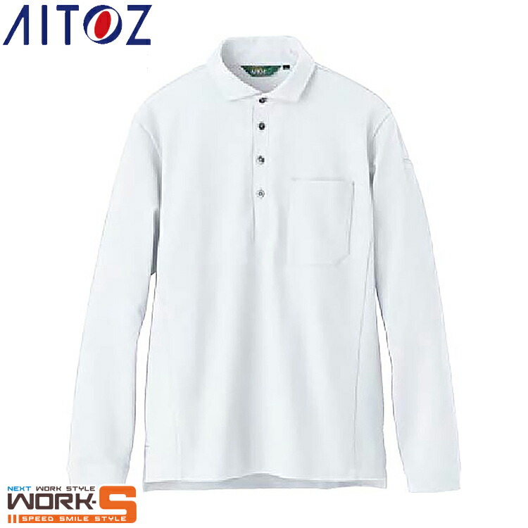 【楽天市場】AITOZ アイトス50014 長袖ポロシャツ（男女兼用） SS S M L LL 3L 4L 5L 6L オールシーズン対応ワークウェア 作業着 作業服 セール中！！：ワークエス