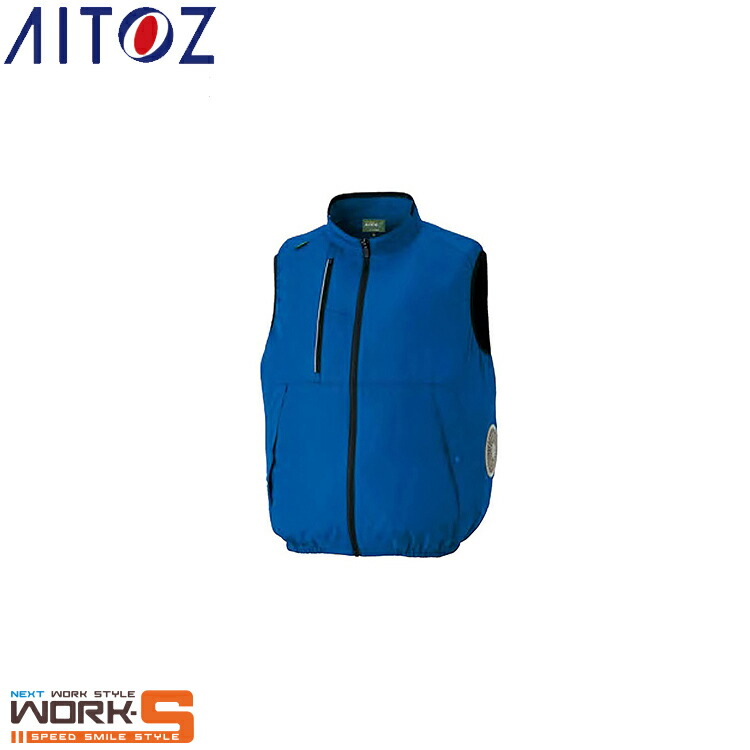 【楽天市場】AITOZ アイトス50296 空調服＊ R＊ベスト（男女兼用） SS S M L LL 3L 4L 5L 6L 秋冬アイテム涼しいワークウェア 作業着 作業服 セール中！！：ワークエス