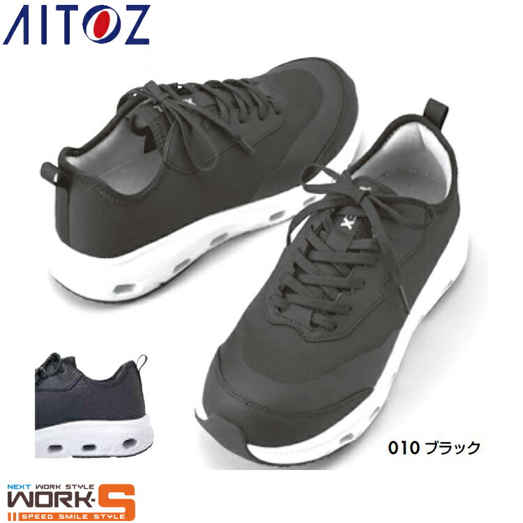 【楽天市場】AITOZ アイトス51683 セーフティシューズ 24.5cm 25.0cm 25.5cm 26.0cm 26.5cm 27 ...