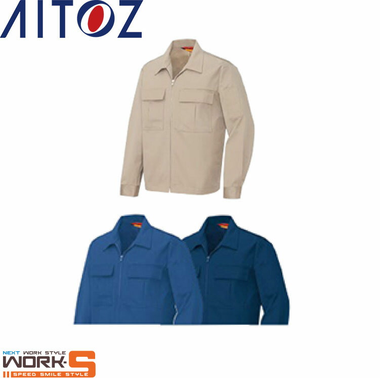 【楽天市場】AITOZ アイトス621 ファスナージャンパー SS S M L LL 秋冬アイテムワークウェア 作業着 作業服 セール中！！：ワークエス