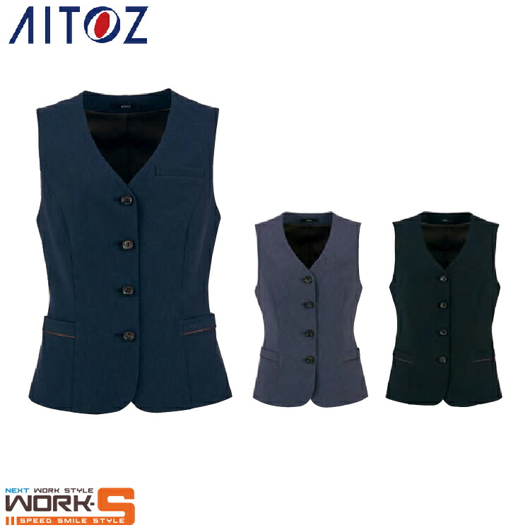 【楽天市場】AITOZ アイトス630011 レディースベスト 5 7 9 11 13 15 秋冬アイテムワークウェア 作業着 作業服 セール中！！：ワークエス
