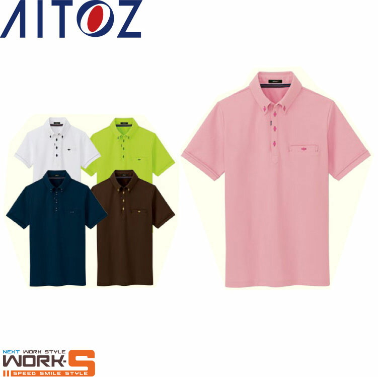 【楽天市場】AITOZ アイトス7667 ボタンダウン半袖ポロ SS S M L LL オールシーズン対応ワークウェア 作業着 作業服 セール中！！：ワークエス