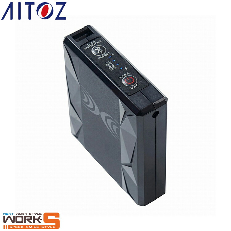 【楽天市場】AITOZ アイトス865978 空調服 バッテリー（無線対応）（BT23221） F 熱中症対策 快適 安全涼しいワークウェア 作業着 作業服 セール中！！：ワークエス