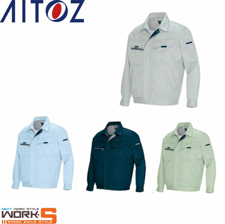 【楽天市場】AITOZ アイトス9001 長袖ブルゾン SS S M L LL オールシーズン対応 上下ありワークウェア 作業着 作業服 セール中！！：ワークエス