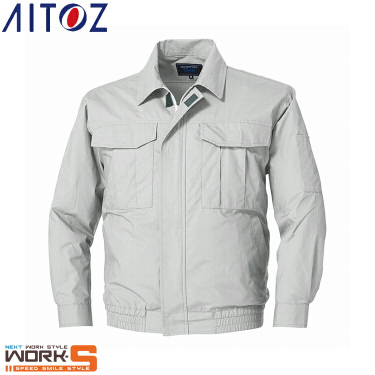 【楽天市場】AITOZ アイトスKU90550 空調服 難燃長袖ブルゾン（男女兼用） S M L LL 3L 4L 5L 6L オールシーズン対応 上下あり涼しいワークウェア 作業着 作業服 ...