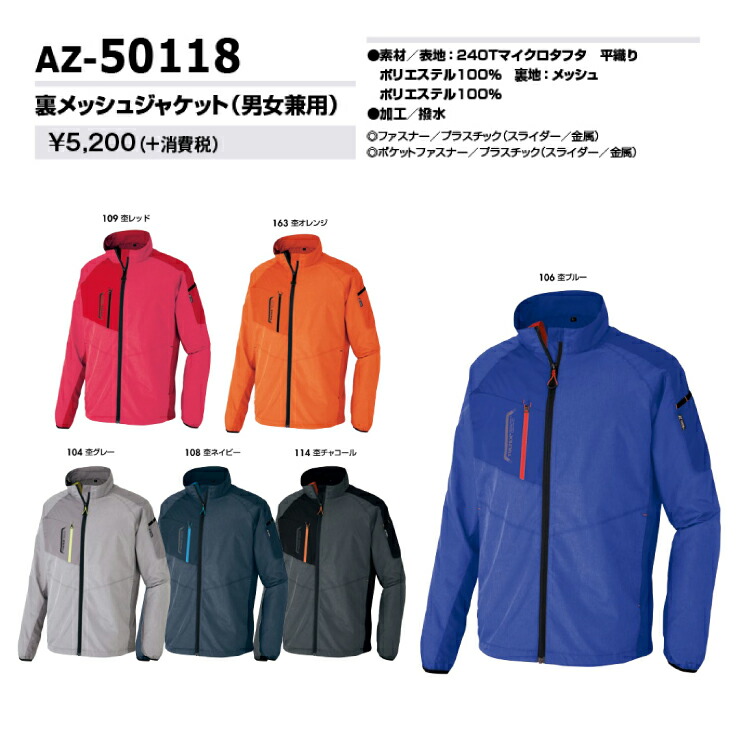 【楽天市場】AITOZ アイトス50118 長袖ジャンパー 4L 秋冬アイテムワークウェア 作業着 作業服 セール中！！：ワークエス