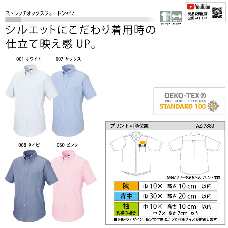 【楽天市場】AITOZ アイトス7883 半袖シャツ（男女兼用） 3L オールシーズン対応ワークウェア 作業着 作業服 セール中！！：ワークエス