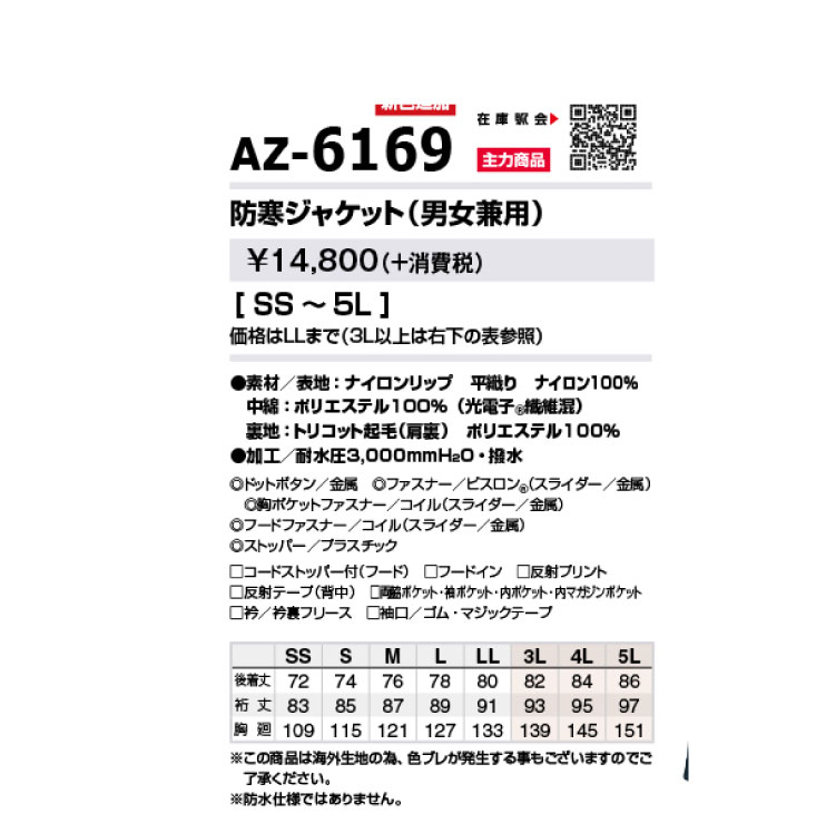 【楽天市場】AITOZ アイトス6169 防寒ジャケット 4L オールシーズン対応 上下ありあったかいワークウェア 作業着 作業服 セール中！！：ワークエス