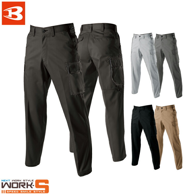 【楽天市場】BURTLE バートル1202 パワーカーゴパンツ 73 76 79 82 85 88 オールシーズン対応 ワークウェア 作業着 作業服 セール中！！：ワークエス