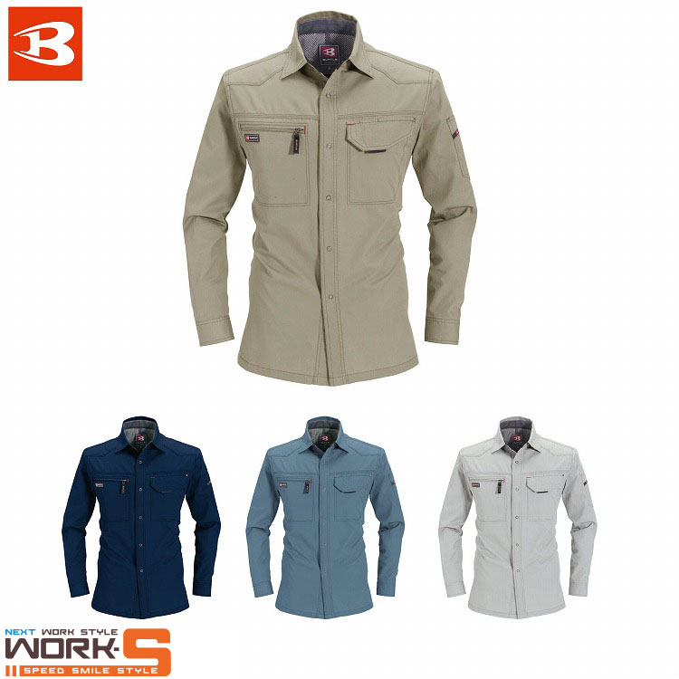 【楽天市場】BURTLE バートル1303 長袖シャツ 4L オールシーズン対応 ワークウェア 作業着 作業服 セール中！！：ワークエス