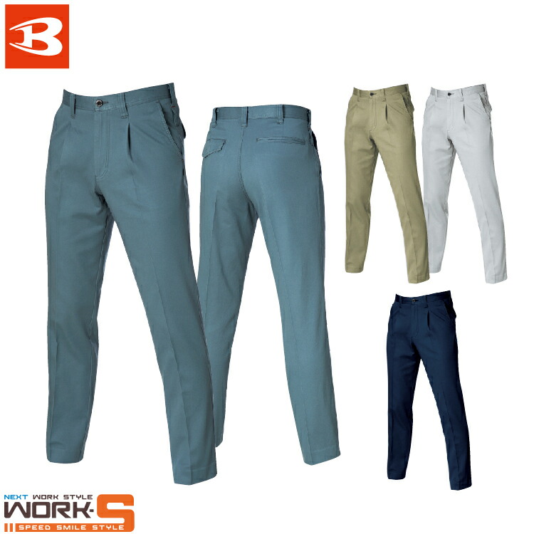 【楽天市場】BURTLE バートル1313 ワンタックパンツ 70 73 76 79 82 85 オールシーズン対応 ワークウェア 作業着 作業服 セール中！！：ワークエス