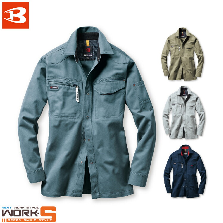 【楽天市場】BURTLE バートル1315 長袖シャツ 4L オールシーズン対応 ワークウェア 作業着 作業服 セール中！！：ワークエス