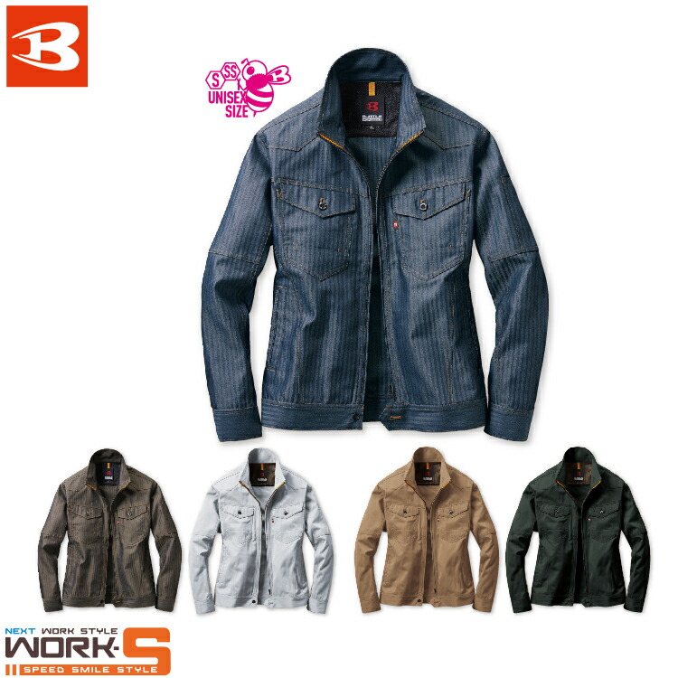 【楽天市場】BURTLE バートル1501 ジャケット SS S M L LL オールシーズン対応 上下あり ワークウェア 作業着 作業服 セール中！！：ワークエス