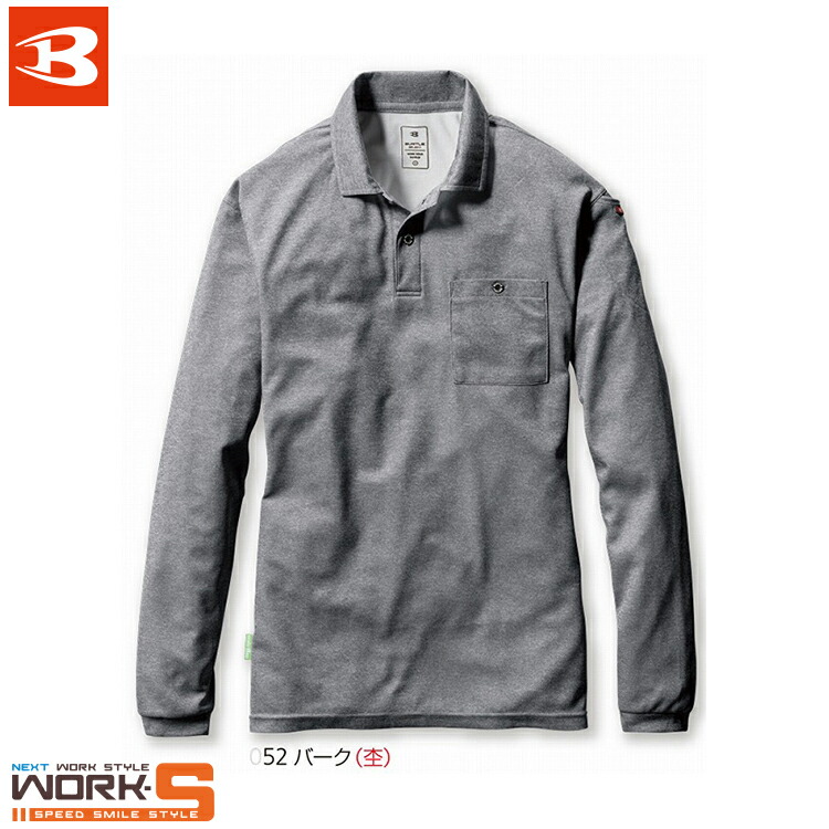 【楽天市場】BURTLE バートル165 長袖ポロシャツ SS S M L XL XXL 3XL オールシーズン対応 ワークウェア 作業着 作業服 セール中！！：ワークエス