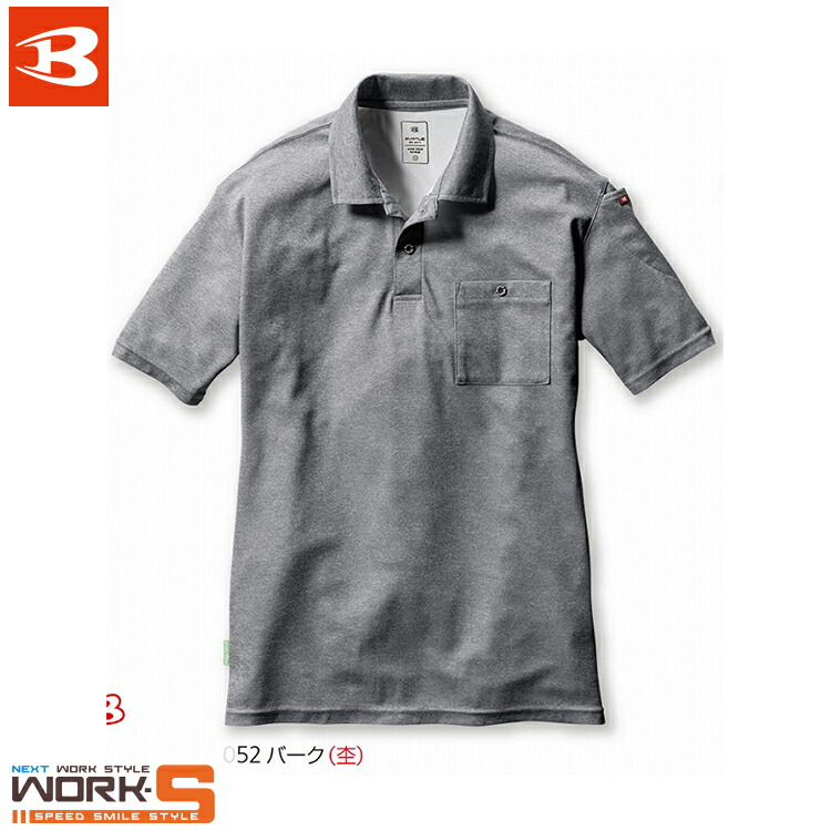 【楽天市場】BURTLE バートル167 半袖ポロシャツ SS S M L XL XXL 3XL オールシーズン対応 ワークウェア 作業着 作業服 セール中！！：ワークエス