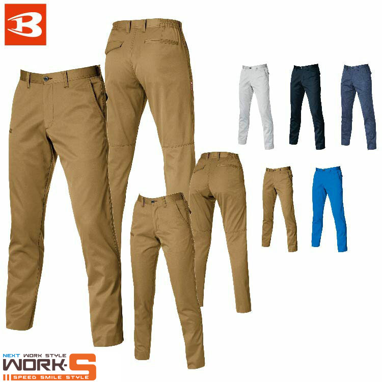 【楽天市場】BURTLE バートル1713 ユニセックスパンツ SS S M L LL オールシーズン対応 ワークウェア 作業着 作業服 セール中！！：ワークエス