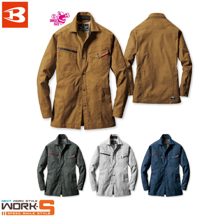 【楽天市場】BURTLE バートル1815 長袖シャツ 3L オールシーズン対応 ワークウェア 作業着 作業服 セール中！！：ワークエス