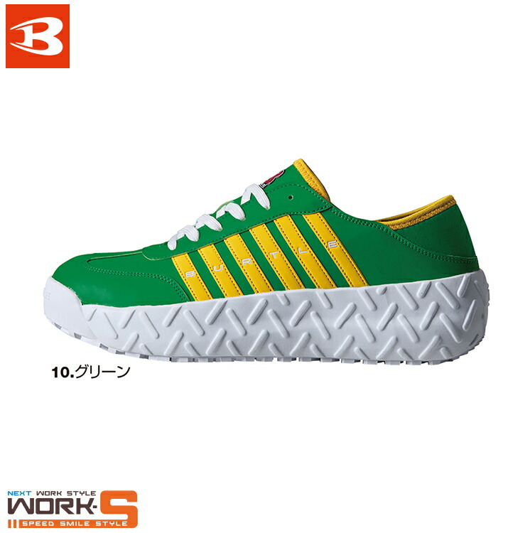 【楽天市場】BURTLE バートル3302 セーフティシューズ ワークウェア 作業着 作業服 セール中！！：ワークエス