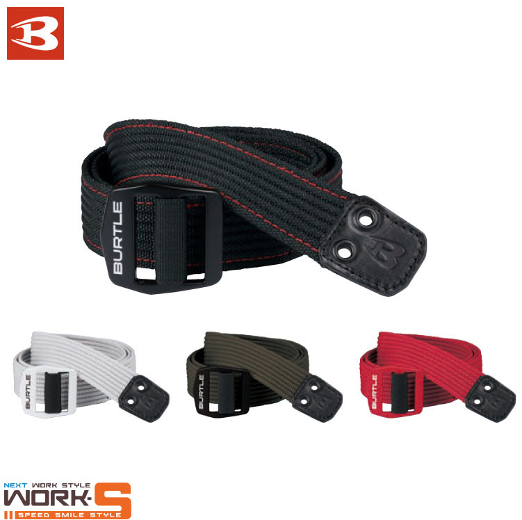 【楽天市場】BURTLE バートル4049 ベルト F ワークウェア 作業着 作業服 セール中！！：ワークエス