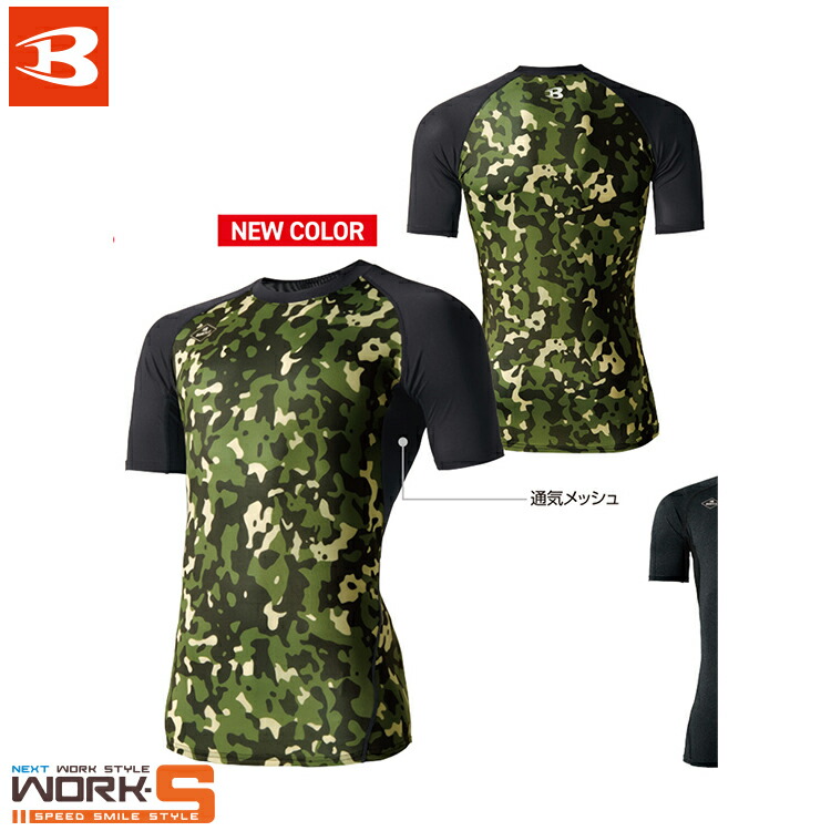 【楽天市場】BURTLE バートル4071 半袖エアーフィット S M L XL XXL ワークウェア 作業着 作業服 セール中！！：ワークエス