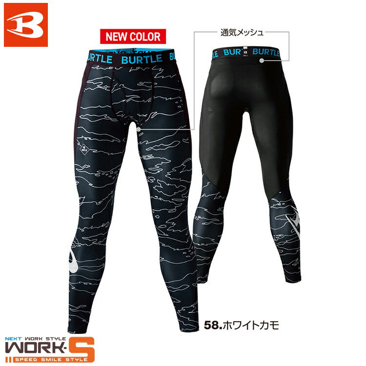 【楽天市場】BURTLE バートル4073 エアーフィットパンツ S M L XL ワークウェア 作業着 作業服 セール中！！：ワークエス