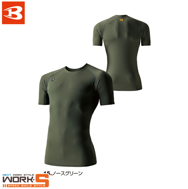 【楽天市場】BURTLE バートル4105 半袖アイスフィッテッド ワークウェア 作業着 作業服 セール中！！：ワークエス