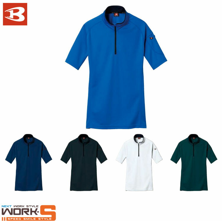 【楽天市場】BURTLE バートル415 半袖ジップシャツ SS S M L LL 3L オールシーズン対応 ワークウェア 作業着 作業服 セール中！！：ワークエス