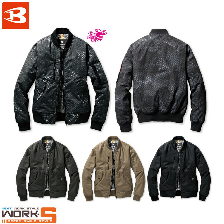 【楽天市場】BURTLE バートル5260 フライトジャケット 5L オールシーズン対応 上下あり ワークウェア 作業着 作業服 セール中！！：ワークエス
