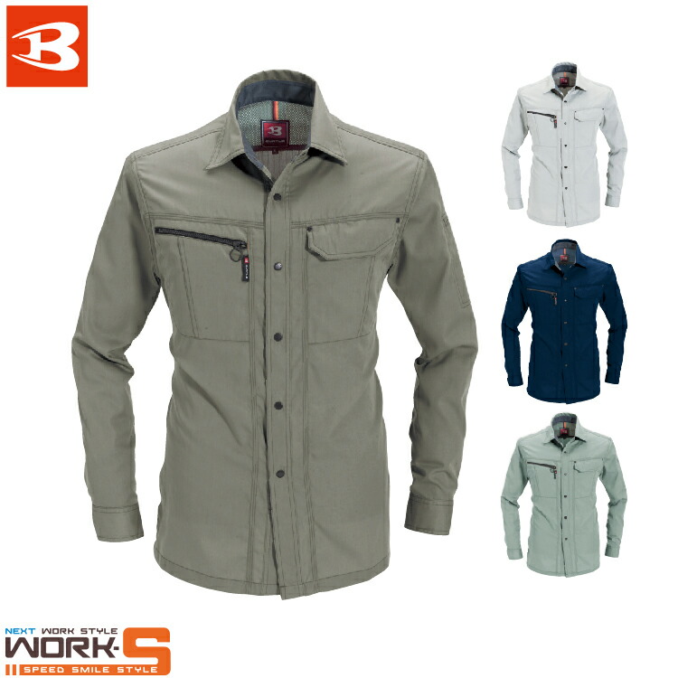 【楽天市場】BURTLE バートル6063 長袖シャツ S M L LL オールシーズン対応 ワークウェア 作業着 作業服 セール中！！：ワークエス