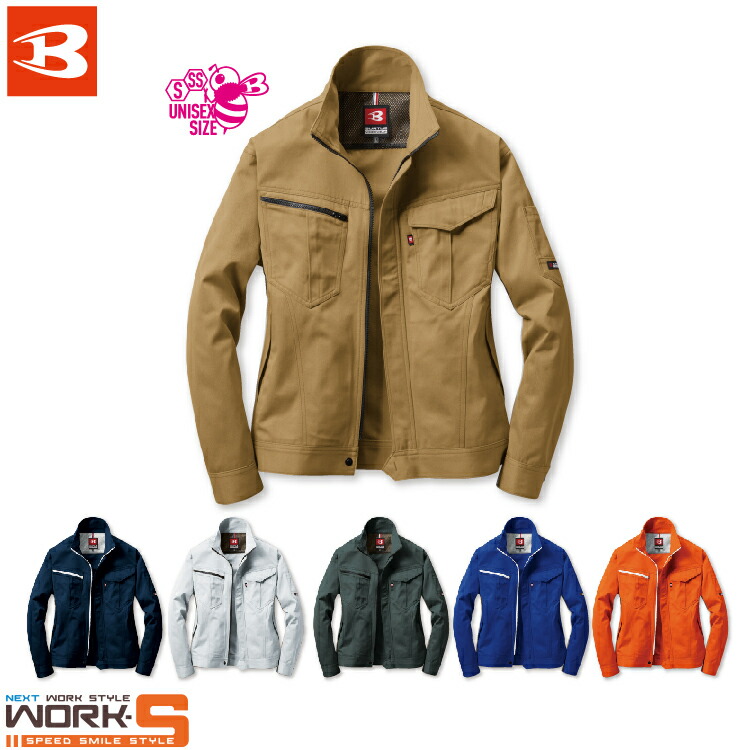 【楽天市場】BURTLE バートル6071 ジャケット SS S M L LL オールシーズン対応 上下あり ワークウェア 作業着 作業服 セール中！！：ワークエス