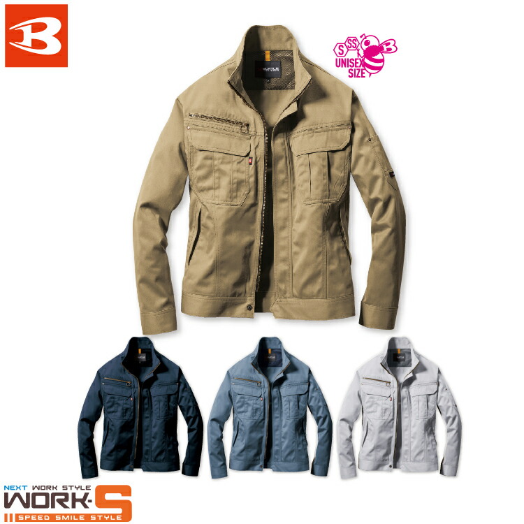 【楽天市場】BURTLE バートル6091 ジャケット SS S M L LL オールシーズン対応 上下あり ワークウェア 作業着 作業服 セール中！！：ワークエス