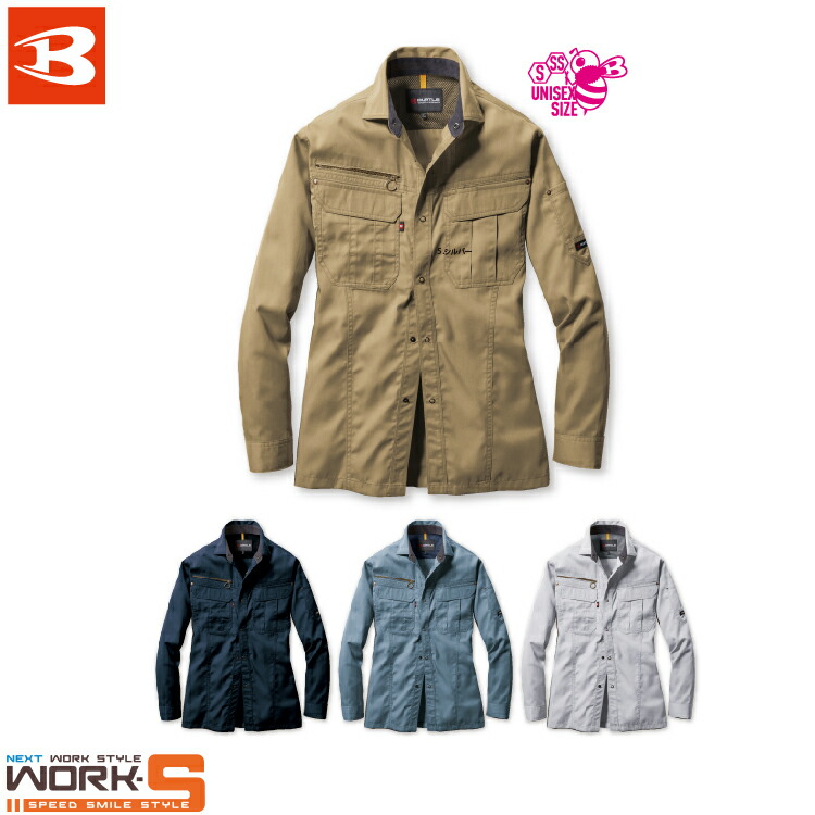 【楽天市場】BURTLE バートル6103 長袖シャツ 5L オールシーズン対応 ワークウェア 作業着 作業服 セール中！！：ワークエス