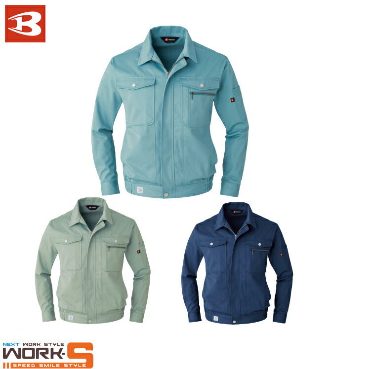 【楽天市場】BURTLE バートル615 長袖ブルゾン 5L オールシーズン対応 上下あり ワークウェア 作業着 作業服 セール中！！：ワークエス