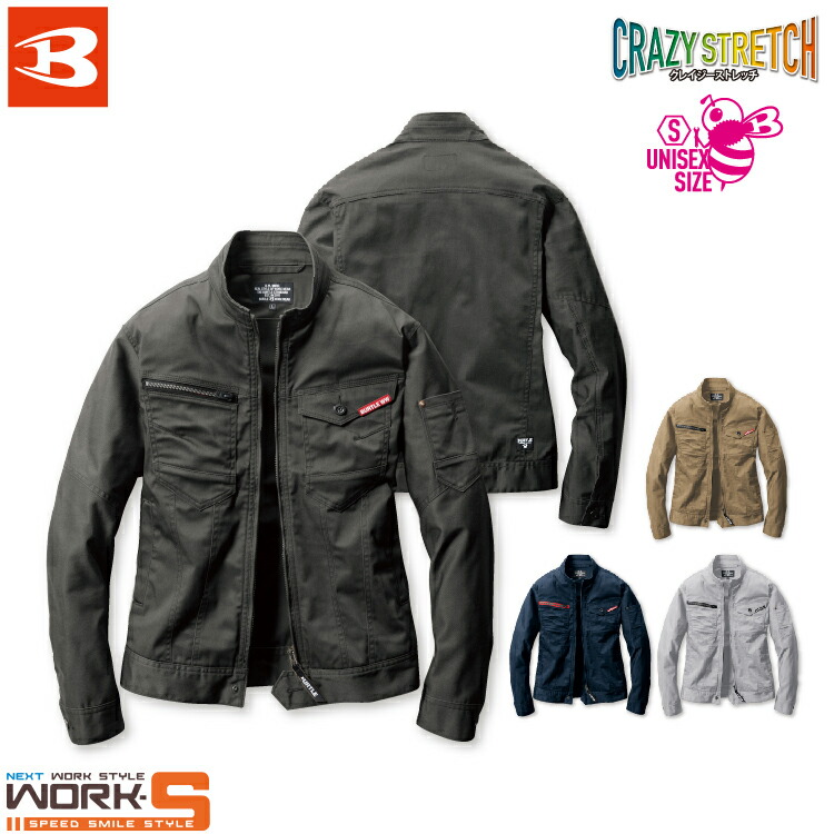 【楽天市場】BURTLE バートル661 ジャケット 5L オールシーズン対応 上下あり ワークウェア 作業着 作業服 セール中！！：ワークエス