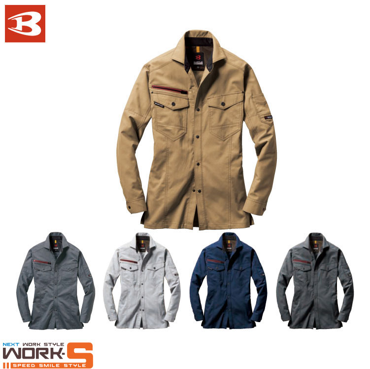 【楽天市場】BURTLE バートル7045 長袖シャツ SS S M L LL オールシーズン対応 ワークウェア 作業着 作業服 セール中！！：ワークエス