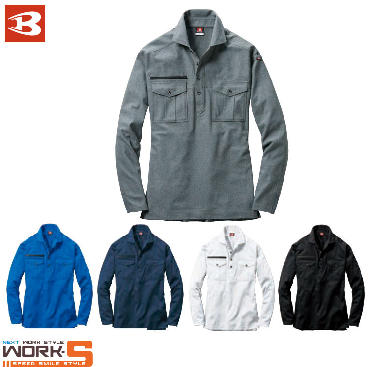 【楽天市場】BURTLE バートル705 長袖シャツ SS S M L LL 3L オールシーズン対応 ワークウェア 作業着 作業服 セール中！！：ワークエス