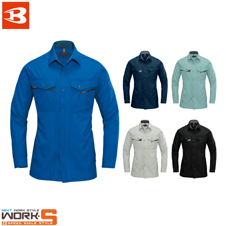【楽天市場】BURTLE バートル7063 長袖シャツ S M L LL オールシーズン対応 ワークウェア 作業着 作業服 セール中！！：ワークエス